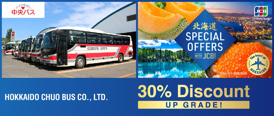 【The heart of HOKKAIDO】JCB×HOKKAIDO CHUO BUS | JCB Campaign | Other ...