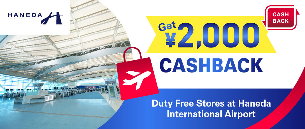 【Bandara Haneda】Promo Bebas Bea Bandara | Promo JCB | Indonesia | JCB Special Offers