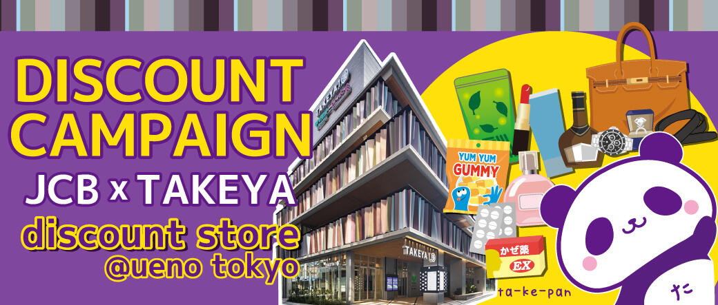 Promo Diskon JCB × Takeya | Promo JCB | Indonesia | JCB Special Offers