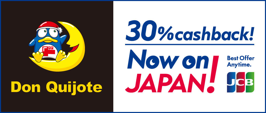 【Now on JAPAN!】在唐吉訶德刷JCB享最高30%事後現金回饋 | JCB活動 | 台灣 | JCB精選優惠